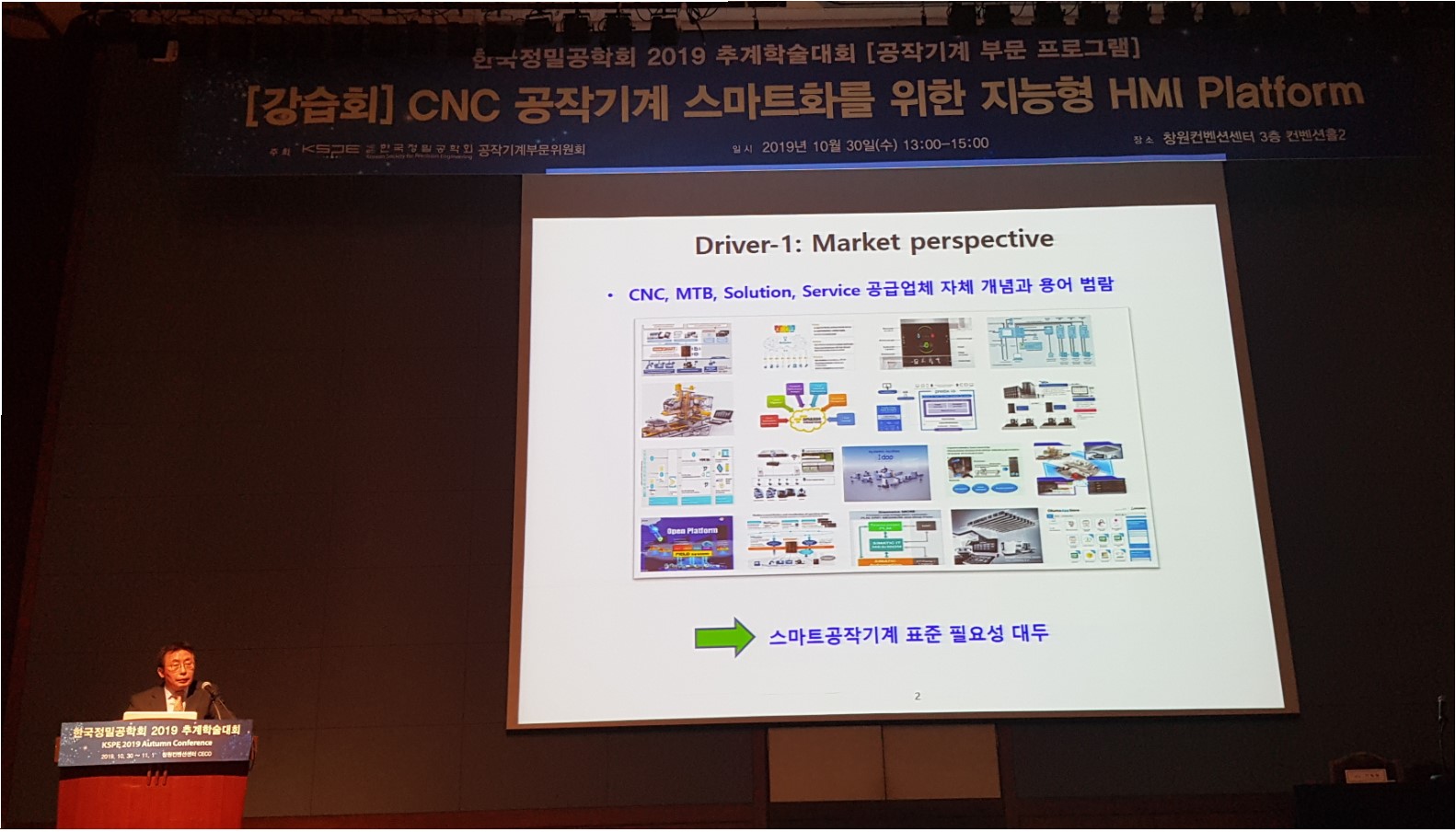 Newsroom | POSTECH SMART